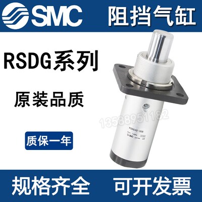 SMC全新阻挡止动气缸RSG/RSDG40-20/25/30D/DF/BF/DK/BK/DG/DL/DD