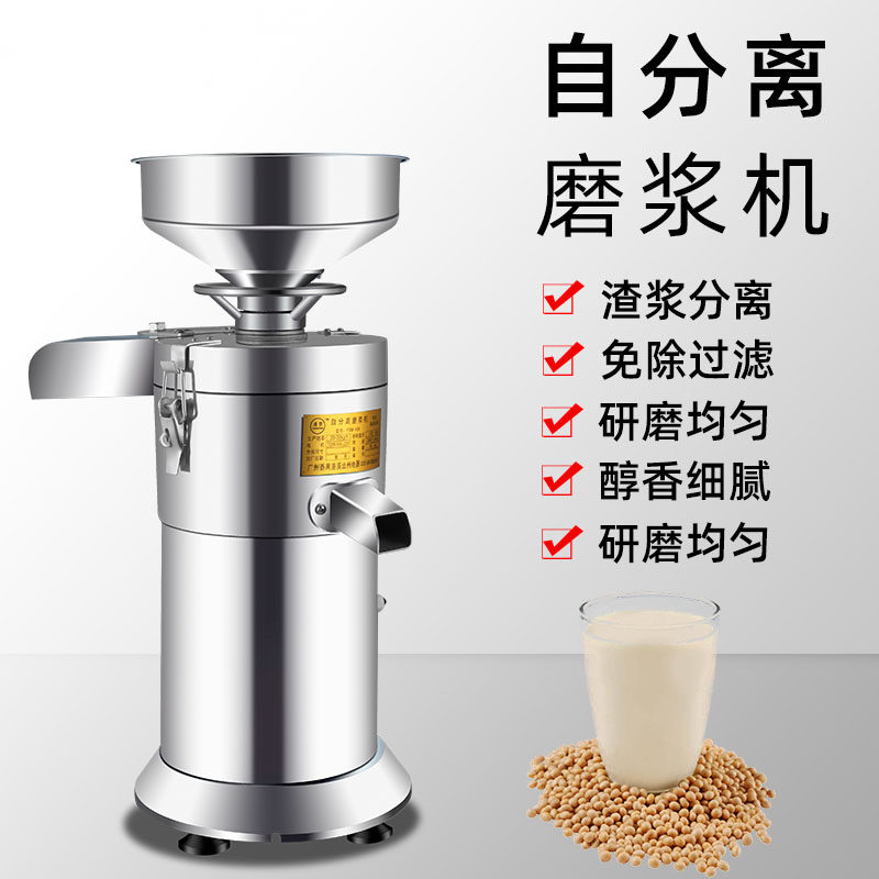 早浆机商用豆餐店用渣浆离分现磨免过滤豆腐机不锈钢大容量磨浆机