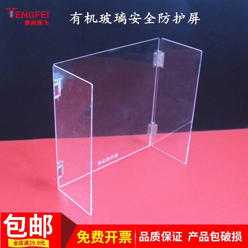 验机玻璃安全屏护防化学实有室实验防护教学仪器实验器材