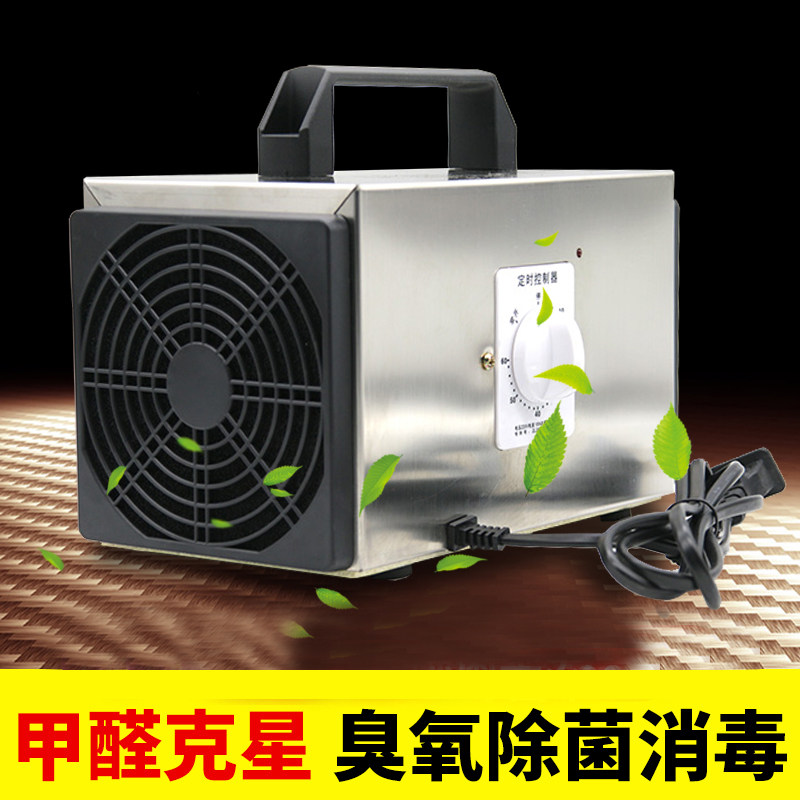 臭氧发生器家用除醛甲空气净化臭杀菌机小型除异味汽车器氧消毒机