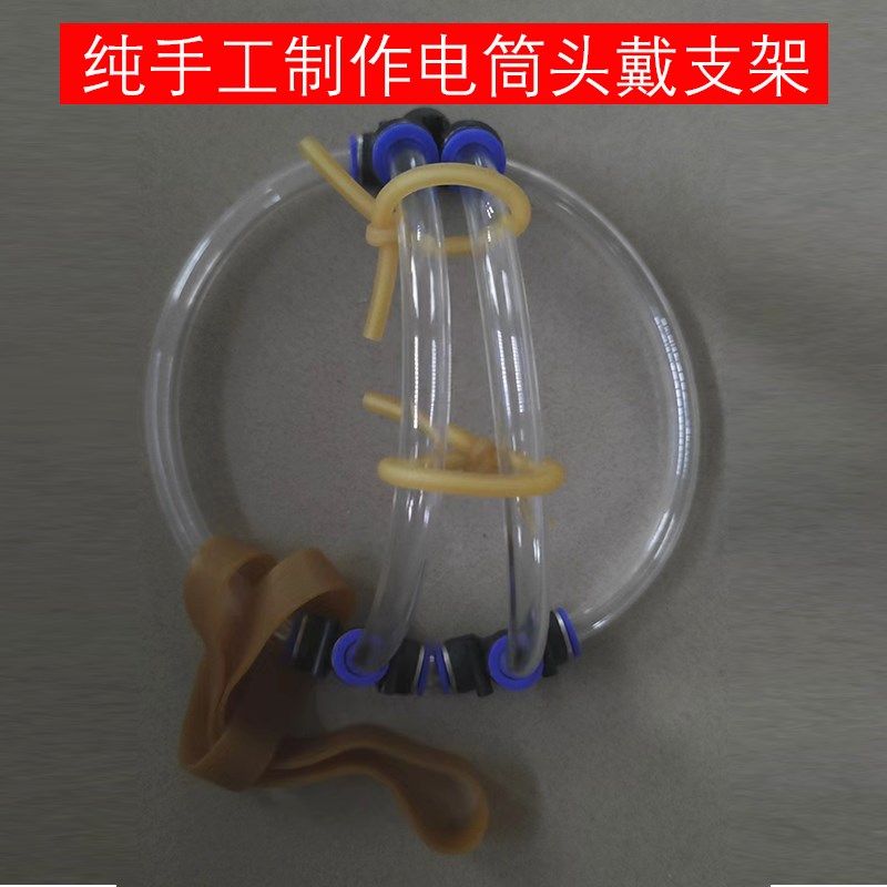 光箭F8自电筒头带配件手工制塑解放双手手由潜水作料头戴支架