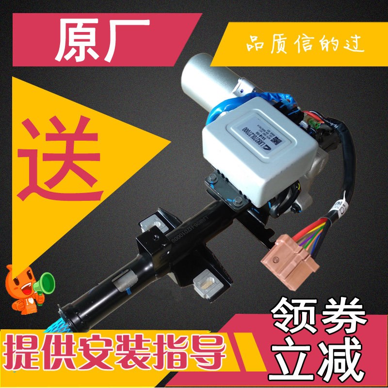 原厂重庆瑞驰EC35方向盘助力泵EK05电子转向器电动方向机电脑板37