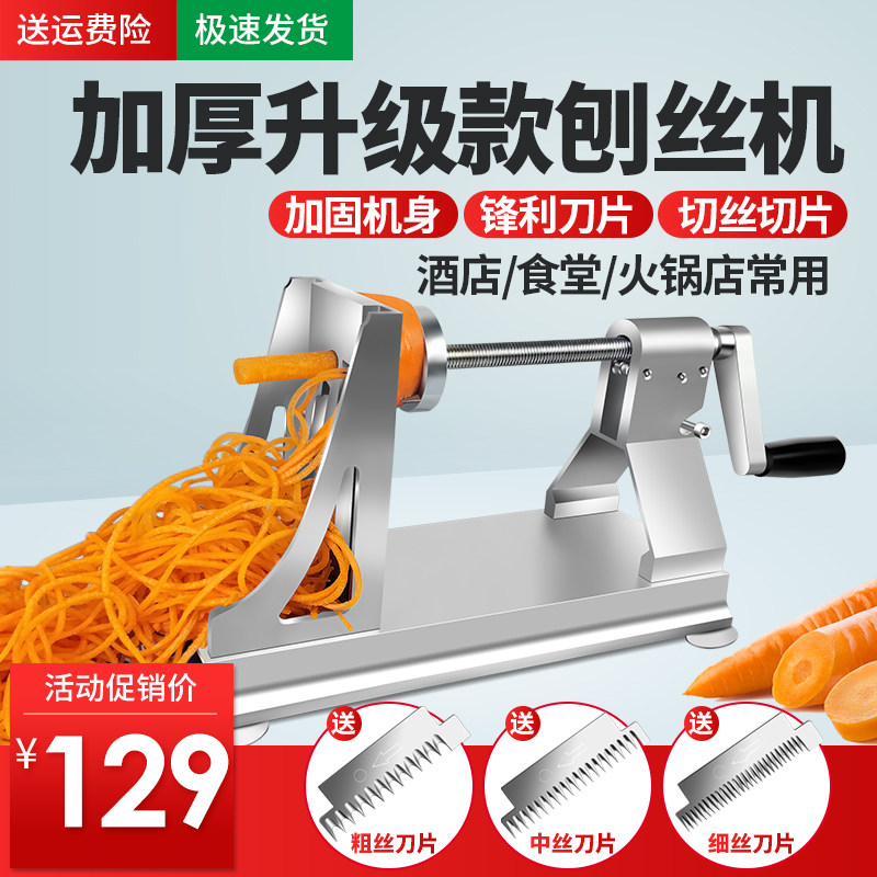 多功能旋转土豆丝刨丝机千丝刨丝器萝卜丝切片手摇刨丝刨片机商用