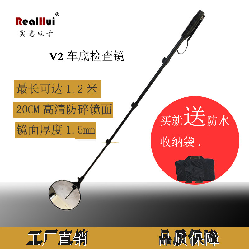 V2便携式车底检查镜手持式伸缩臂镜汽车底盘反光镜圆形防爆可视