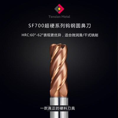 70度钨钢圆鼻铣刀R刃1鼻0.2/4R0.5/6R0.5高硬加长热处理淬火牛4刀