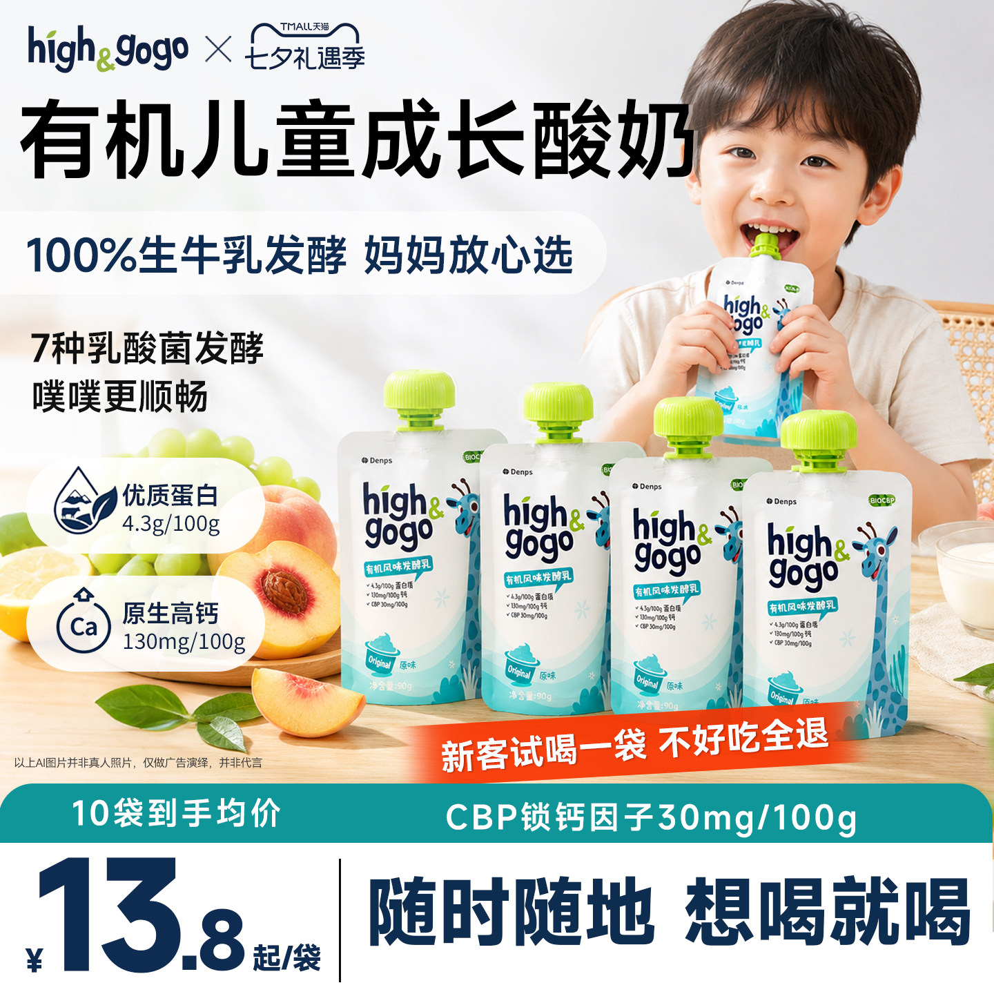 denps有机儿童成长酸奶益生菌常温3岁+宝宝零辅食奶制品90g*10袋