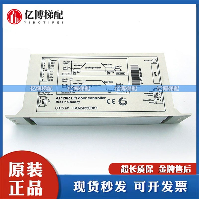 西子奥的斯AT120门机盒变频器FAA24350BK1门电机马达电梯配件全新