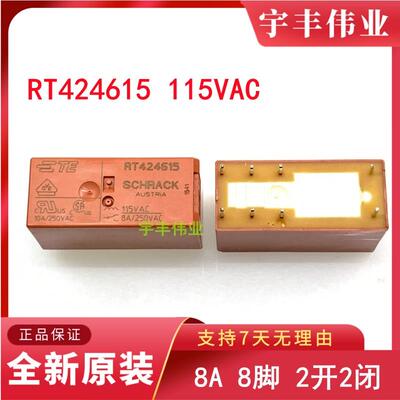 原装泰科继电器 RT424615 115VAC 8脚 8A 两开两闭 通用 RTE24615