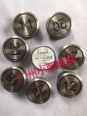 全新原厂正品广日电梯按钮KAN-J1402BB型按钮 图号13825238 正品