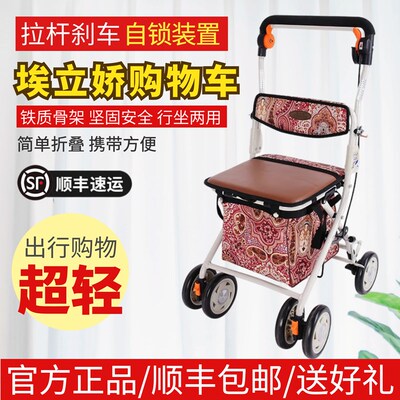 车立娇002E超轻老年购物车买人手推埃老菜可坐折叠助行四轮代步车