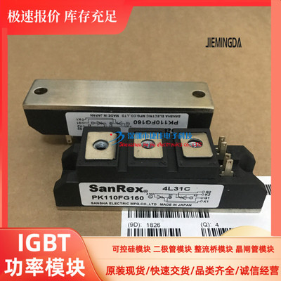 全新PK110FG120 PK110FG160现货PK110FQ120 PK110FG120可控硅模块