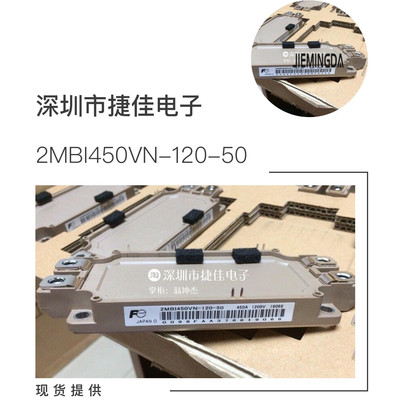 IGBT模块2MBI300VN-120-50 2MBI450U4N-170-50 2MBI600VN-120-50