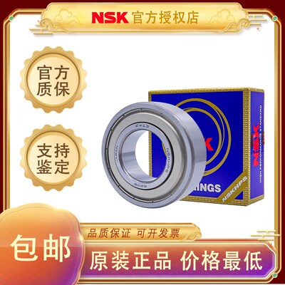 日本NSK进口高速微型轴承MR 105 106 115 117 126 128 137 148 ZZ