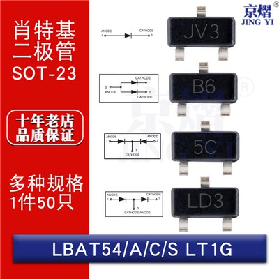 LBAT54LT1G LBAT54ALT1G LBAT54CLT1G LBAT54SLT1G SOT-23 肖特基