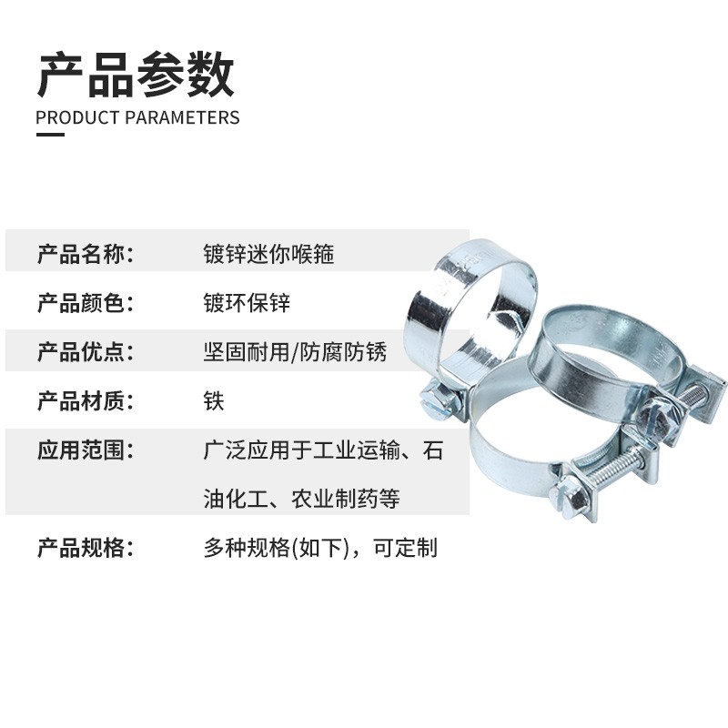 镀锌迷你喉箍强力小喉箍卡箍抱箍油管油路专用卡箍管夹抱箍
