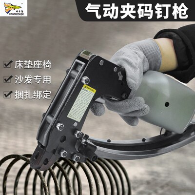 啄木鸟气动钉枪 M66夹码枪 M45扣笼枪床垫床网沙发弹簧固定夹合枪