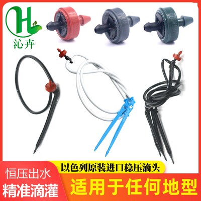 自动滴灌系统进口以色列耐特菲姆NETAFIM压力补偿滴头滴灌神器