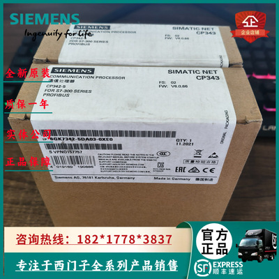 IP6GK7342-5DA03通信处理器