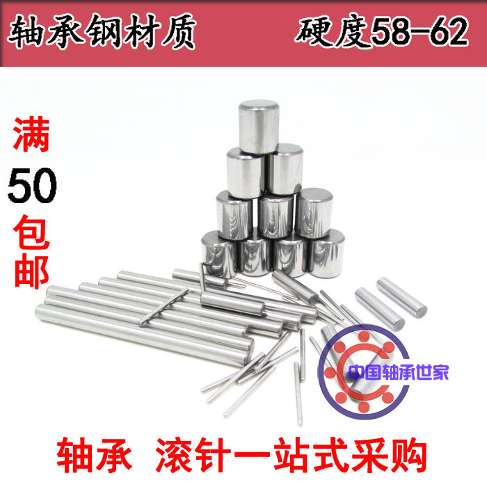滚针 圆柱销钉 定位销 圆柱滚子直径4mm 4*4/5/6/7/8/9/10/11mm