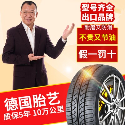 汽车轮胎225 35 40 45 50 55 60 65 70R16R17R18R19 c/lt加厚载重