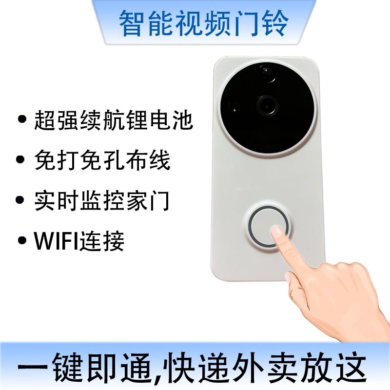 和家亲智能可视频门铃用家电子猫眼门口入无门智能监控户线摄像头