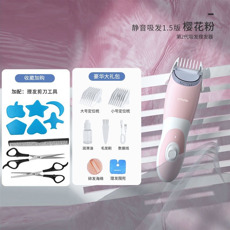 樱舒婴儿自c动吸发理发器超静音宝宝剃头发神器儿童理发自己剪家