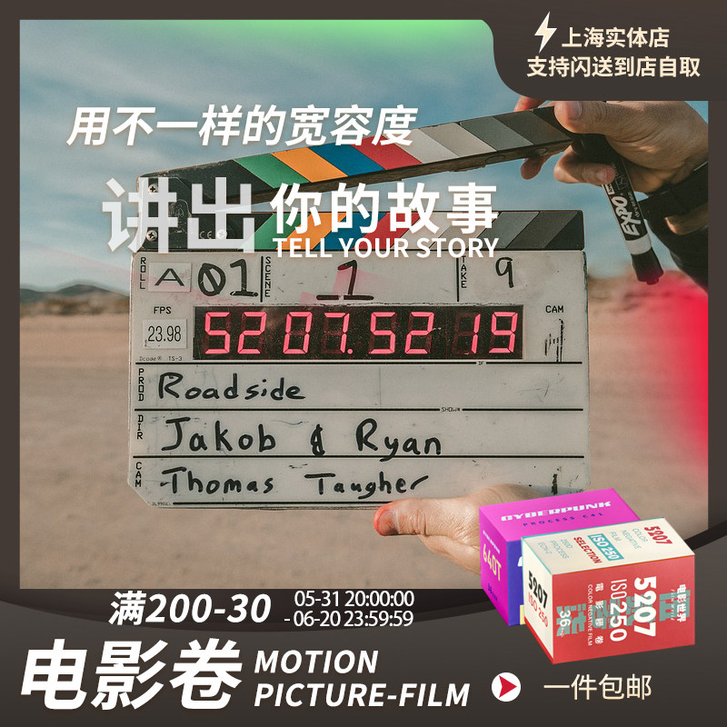 电影胶卷胶卷500T/52电9灯光型 250D/52型7日光0135彩色1影胶卷分