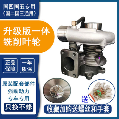 货车高压力玉云内锡潍41004102 4105 4108 4110柴油机涡轮增压器