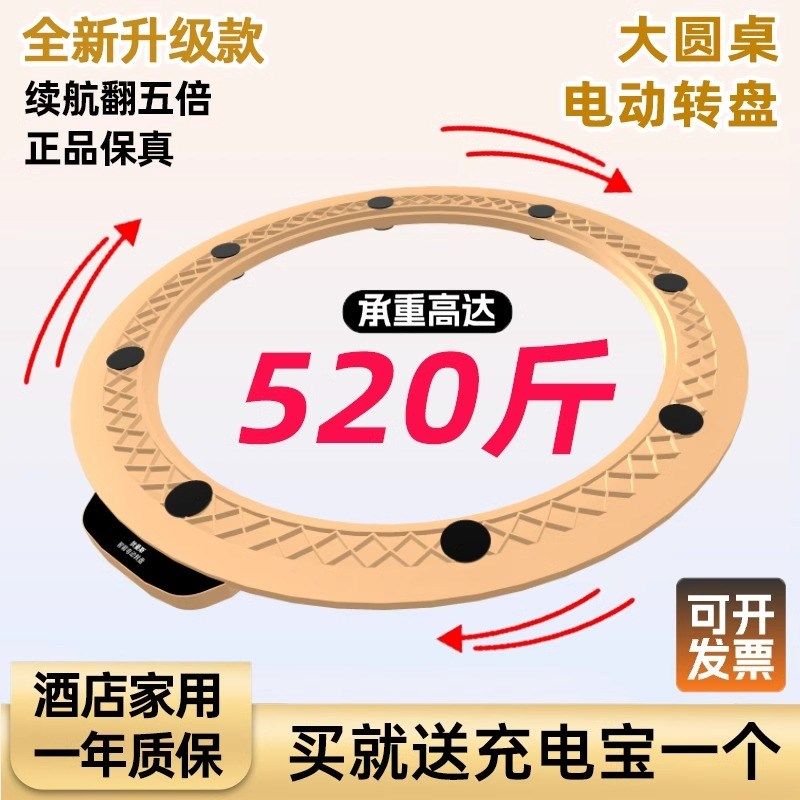 触控遥控餐台电动转盘器自动旋转酒店餐厅圆桌智能餐桌底座旋转器