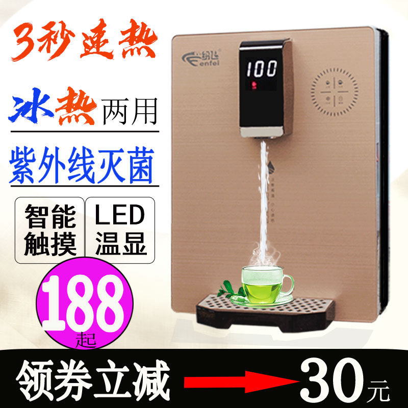 管线机壁挂式速热冷热型家用超薄智能无胆制冰饮水机即热式开水机