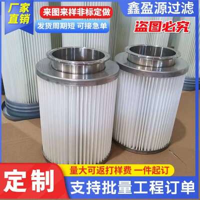 304不锈钢快拆接头滤筒140500除尘滤 芯 静电喷涂喷粉喷塑滤芯