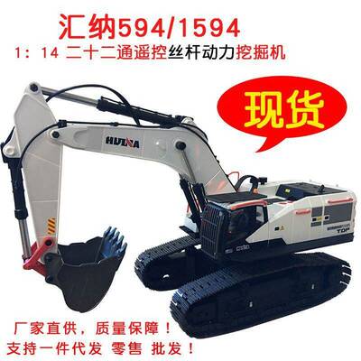 汇纳594合金挖掘机遥控挖土机丝杆动力商用改装游乐模型工程车car