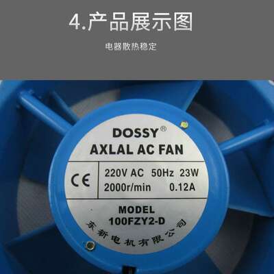 丰登风机 DOSSY 100FZY2-D 轴流风机 AC220 小型0.12A 23W