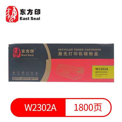 东方印适用HP W2300/1/2/3A 230A四色 4203/MFP430硒鼓