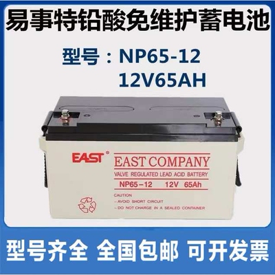 易事特NP65-12 12V65AH铅酸免维护蓄电池UPS机房应急/直流屏