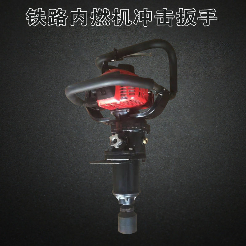 手提式内燃螺栓扳手NB-550双向棘轮便携式内燃螺栓其他手动