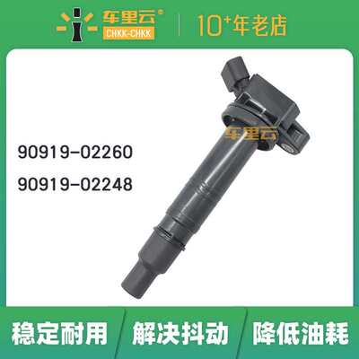 适用于丰田 凯美瑞ACV40GRJ120 点火线圈90919-02260~90919-02248