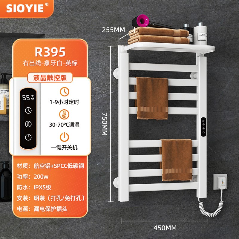 智能电热毛巾架家用浴室卫生间毛巾杆电加热恒温浴巾烘干置物架