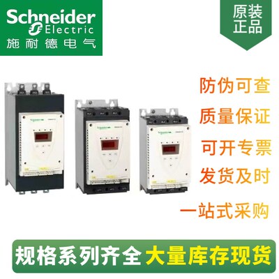 供应 220kW软启动器 ATS22C41Q 额定电压230~4P40VAC 电流410A