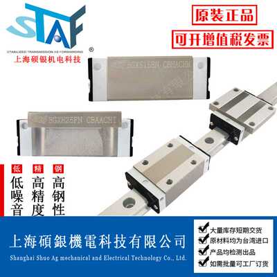 精浚STAF直线导轨滑块BGXS/BGXH15 20 25 30 35 45BN/FN 现货