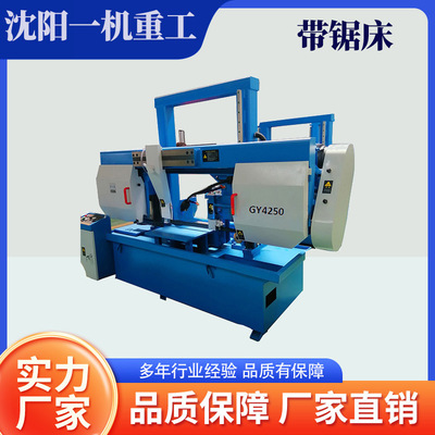 GY4250金属带锯床倾斜锯切工字钢异型料材 4250卧式带锯床