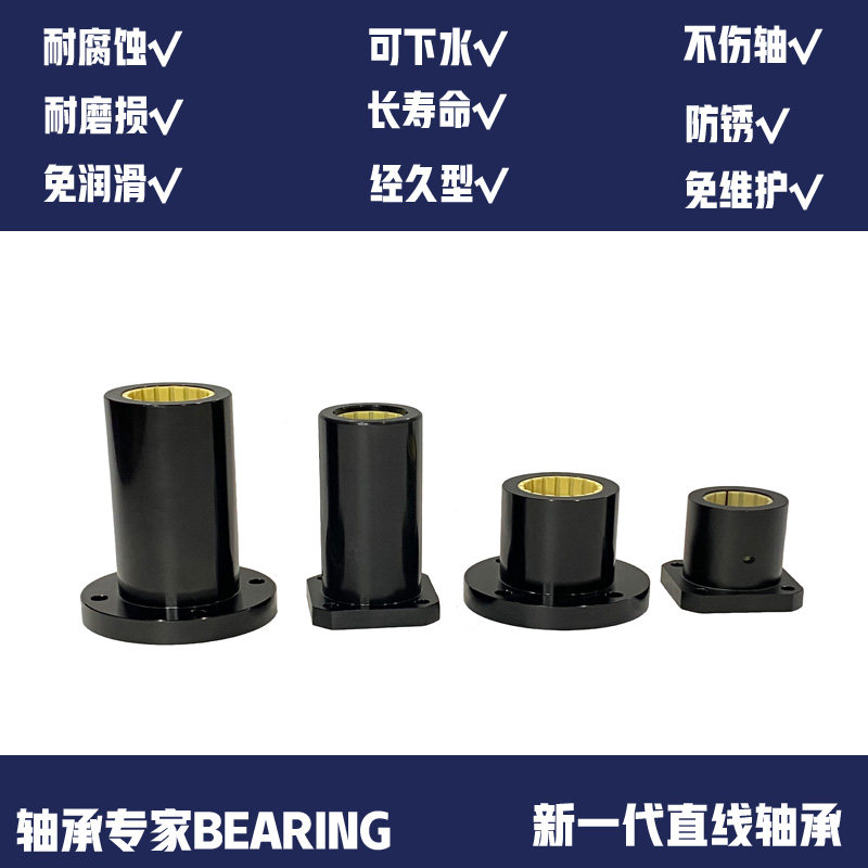 igus易格斯品质工程塑料直线轴承 带法兰自润滑滑动轴承