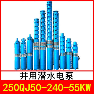 井用潜水电泵QJR热水泵立式多级