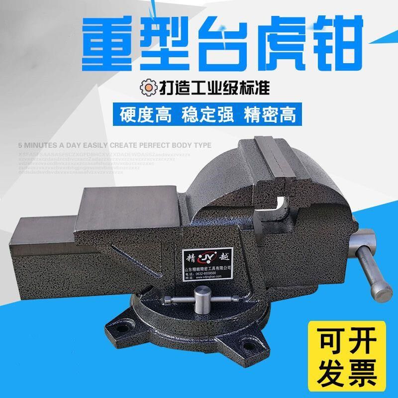 工业级重型台虎钳 4寸5寸桌用台钳虎钳 家庭用小型台加重汽修虎钳