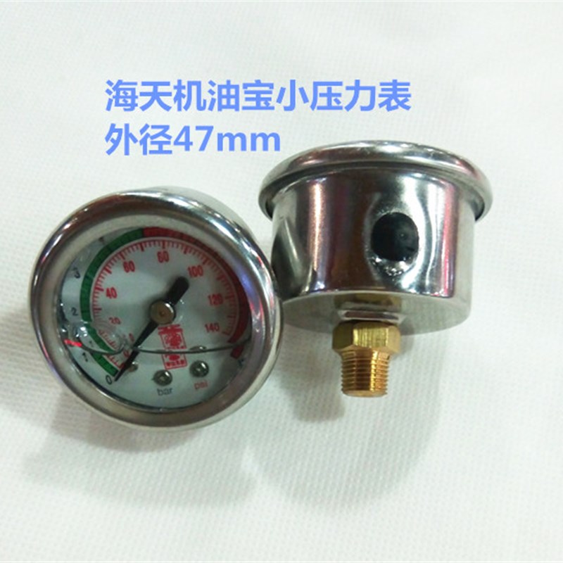注塑机油宝滤油器压力表/旁路滤油器小压力表/机原装配件