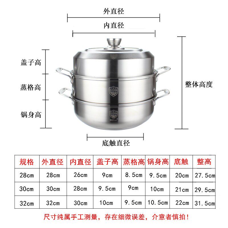 304不锈钢蒸锅1层加厚蒸汽锅电磁炉通用蒸汽锅家用单层28/30/32cm