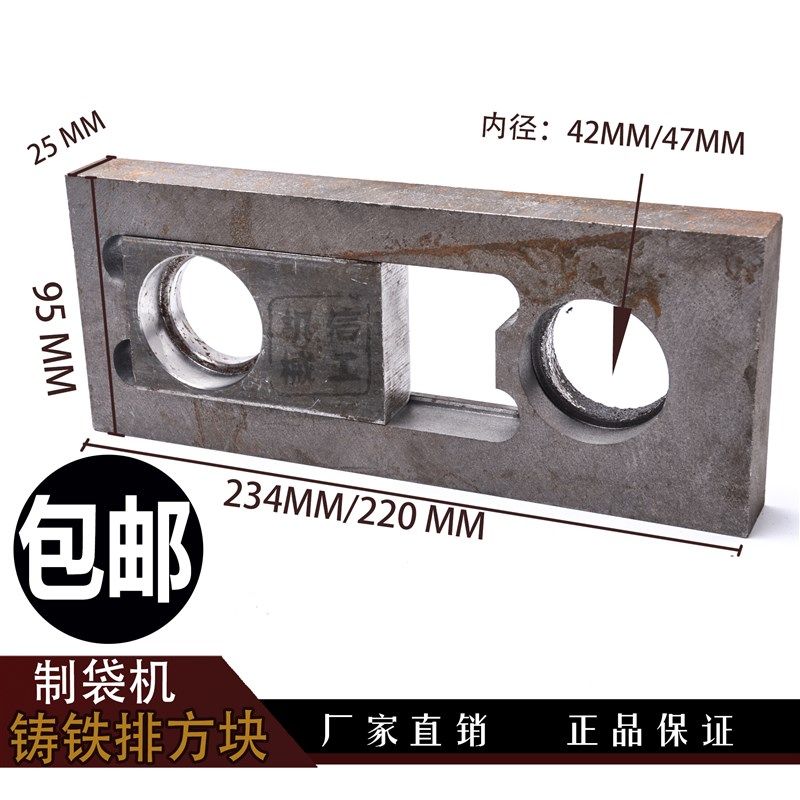 吹膜机制袋机配件 通用光辊胶辊铝辊皮辊 固定架排方块滑块 铸铁