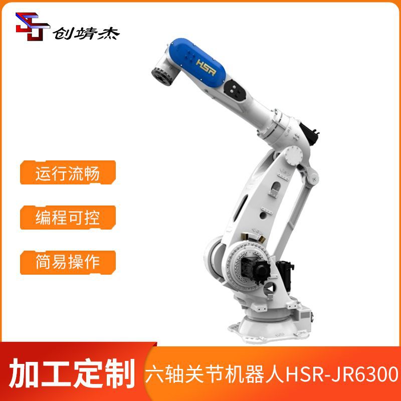 自动化工业机械臂物料码垛分配六轴关节型机器人喷涂搬运机器人