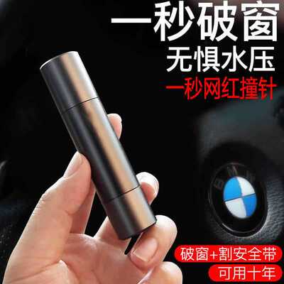 ZGC汽车安全锤 多功能破窗器车载撞针逃生车用应急器救生锤子