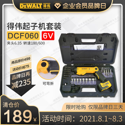 得伟小型折叠电动螺丝刀DCF680/008/060调速电批锂电动作起子机